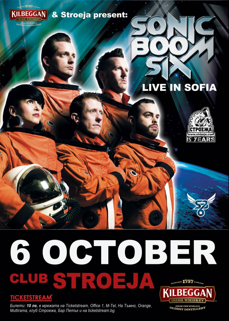 Metal Hangar 18 « Британците SONIC BOOM SIX с концерт утре