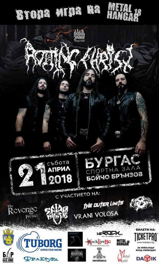 Metal Hangar 18 « Втора покана за ROTTING CHRIST чака своя притежател