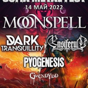 Metal Hangar 18 « DSC_3623