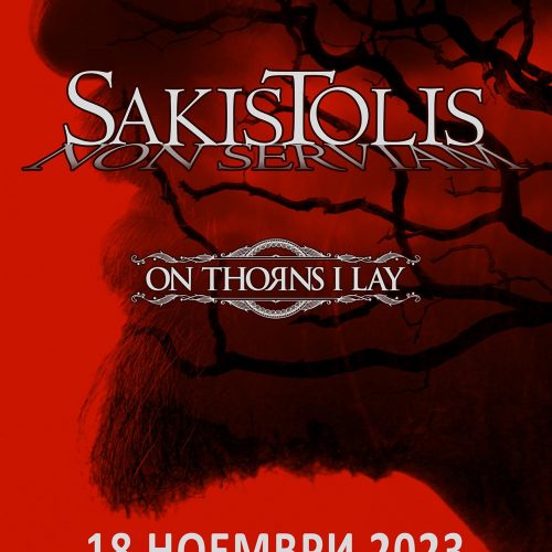 Metal Hangar 18 « SAKIS TOLIS (ROTTING CHRIST): „Всичко, което правим ...