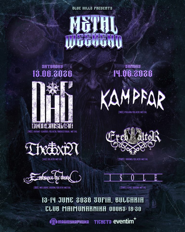 Metal Hangar 18 « Metal Weekend с DØDHEIMSGARD и KAMPFAR на 13-14 юни в ...